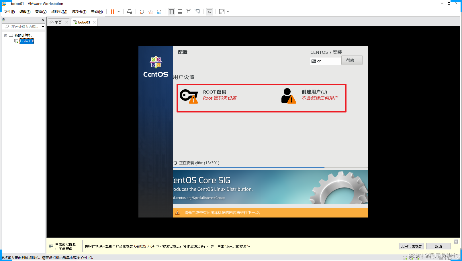 VMware-安装 CentOs-Linux 操作系统_ventory linux 多系统 vmware-CSDN博客