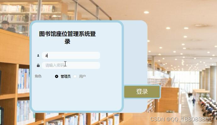 Pythonvue教室自习室图书馆座位预约管理系统vue实现图书馆占座 Csdn博客