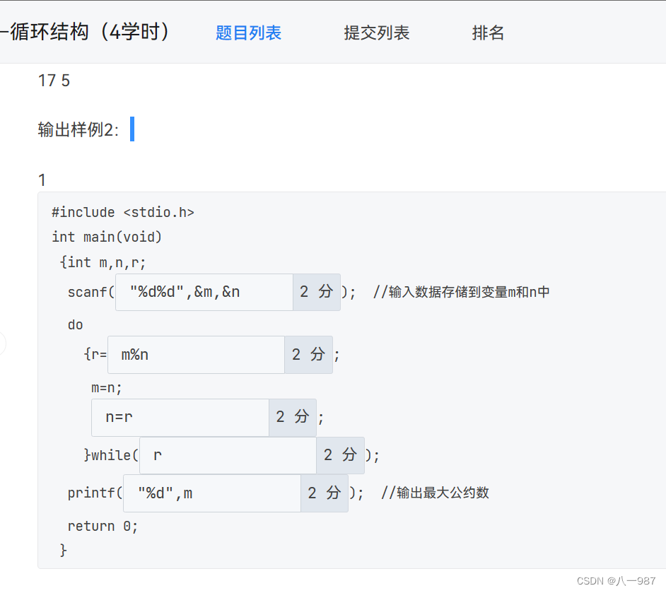 Sdut——PTA地信（个人学习记录）3.循环结构（4学时） 题目：求最大公约数；计算阶乘之和；求1到n之间的奇数之和；计算n的阶乘；整数的位数；判断素数_问题 d: 【循环结构】计算1~n ...