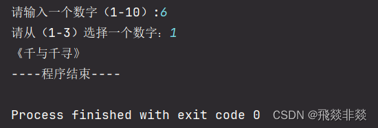 4.1Python的流程控制语句之分支语句_python 分支语句-CSDN博客