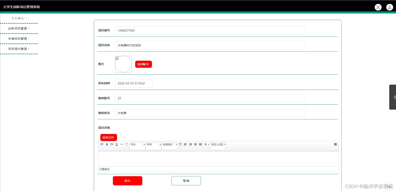 附源码 计算机毕业设计大学生创新项目管理系统jspjavaspringmvcmysqlmybatis基于java的大学生创新创业管理系统 Csdn博客