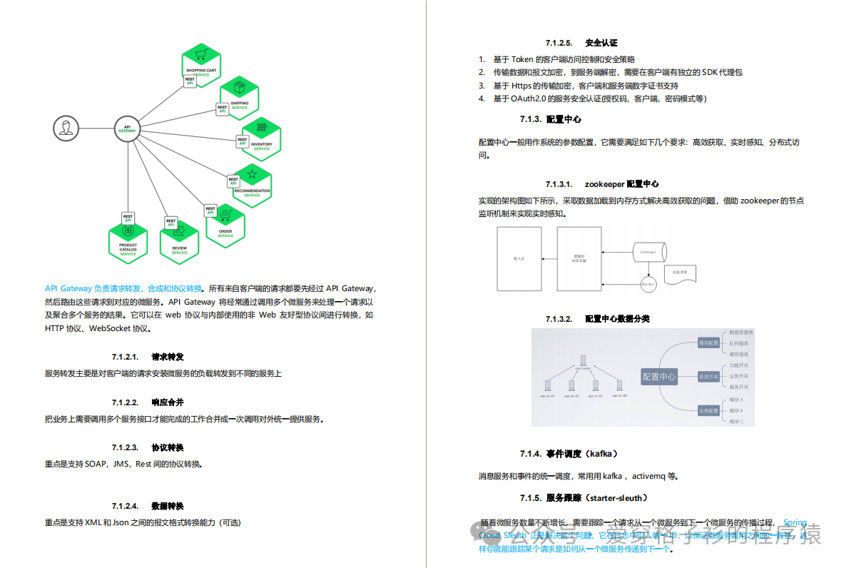 4月底JAVA面试太难,吃透这份JAVA架构面试笔记后,成功跳槽涨薪30K-CSDN博客