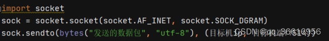 python模拟TCP与UDP发送数据包_模拟udp发包-CSDN博客