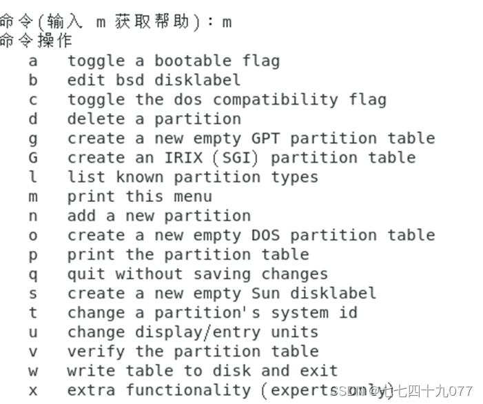 Linux操作系统：CentOS 磁盘管理disk manager_centos磁盘管理工具-CSDN博客