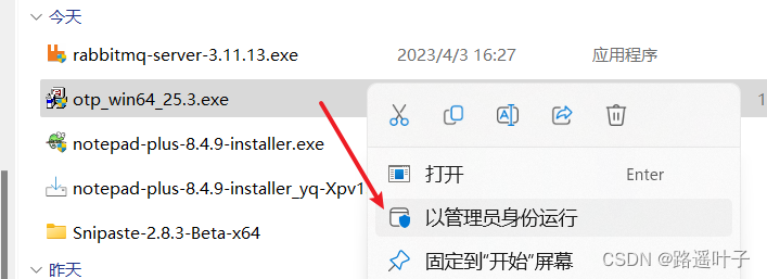 【RabbitMQ】RabbitMQ和Erlang下载与安装步骤—2023超详细最新版-CSDN博客