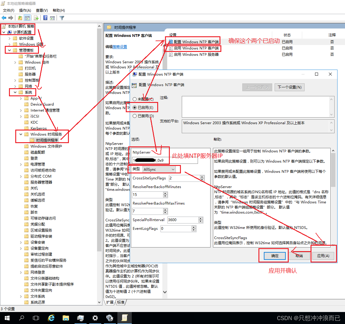 同步Internet网络时间服务器失败原因之一解决方法（window server 2016 ）NTP服务_windows server 2016同步时间失败-CSDN博客