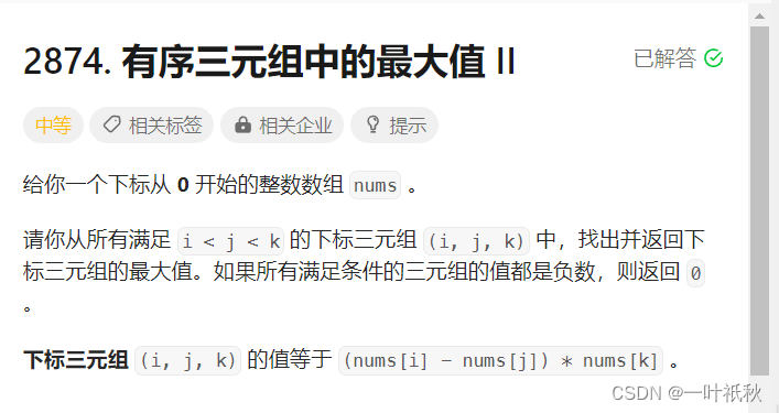 leetcode - 365周赛-CSDN博客