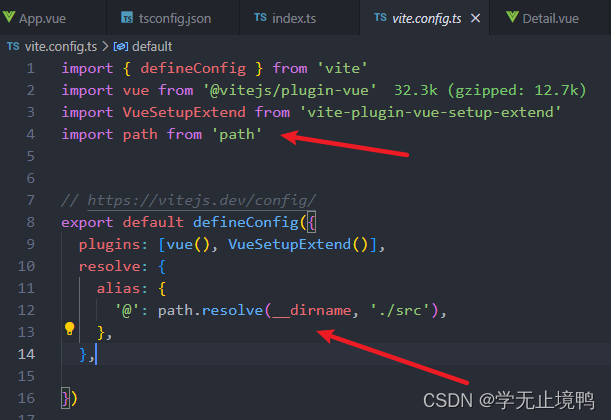vite构建的ts项目配置src别名@_vite配置src-CSDN博客