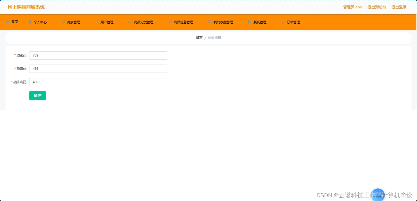 【java计算机毕设】网上购物商城系统java Mysql Springboot Vue Html Maven 项目代码源码文档网上购物系统毕设 Csdn博客