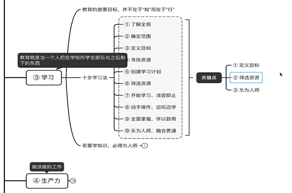 前端学习笔记202310学习笔记第一百零捌天 代码之外的生存之道11 Csdn博客