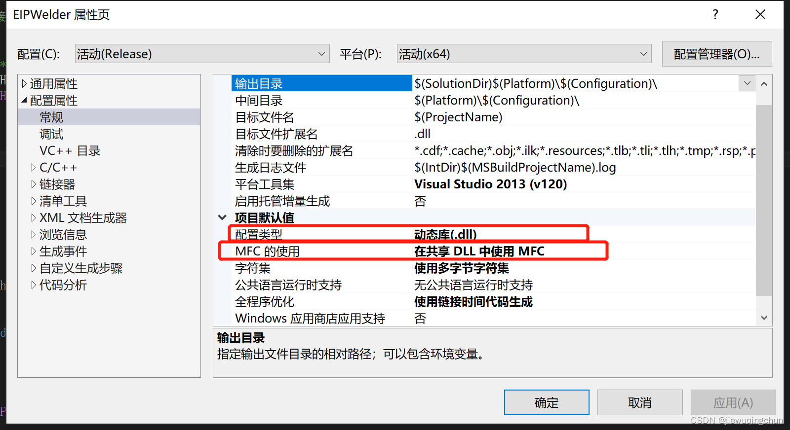 vs创建动态链接库重点记录_明链接csdn vs-CSDN博客