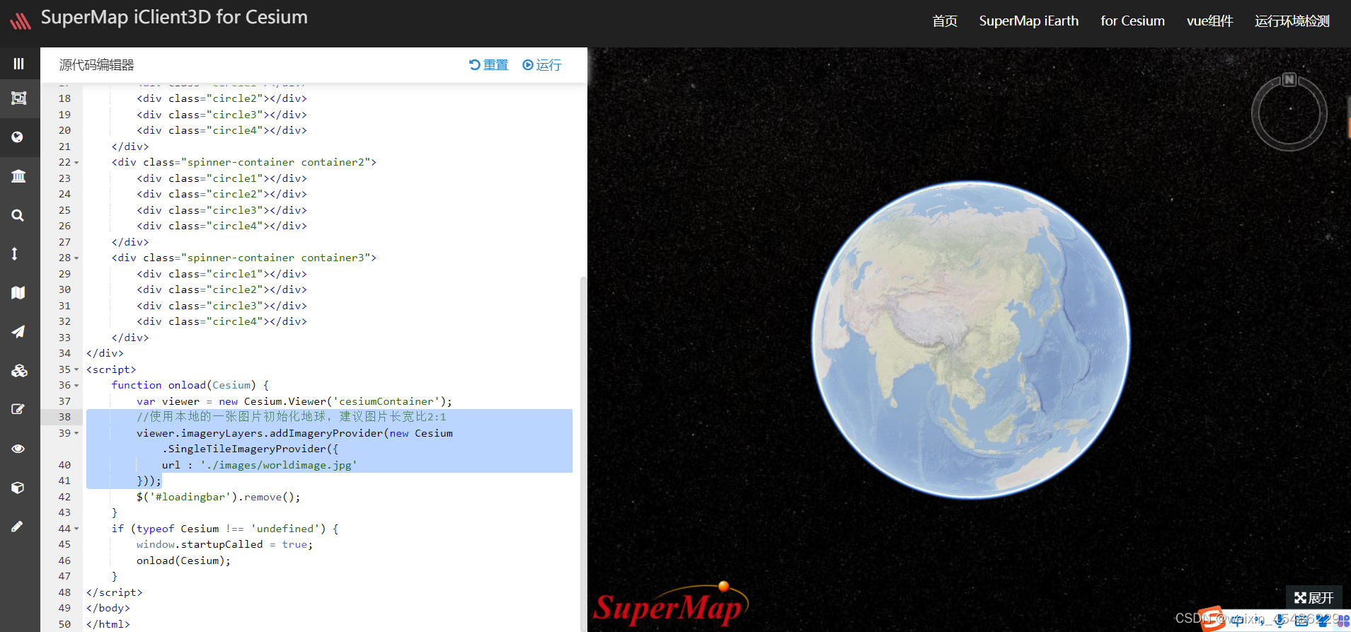 SuperMap iClient3D for WebGL本地运行地球渲染不出来_webgl超出屏幕不渲染-CSDN博客