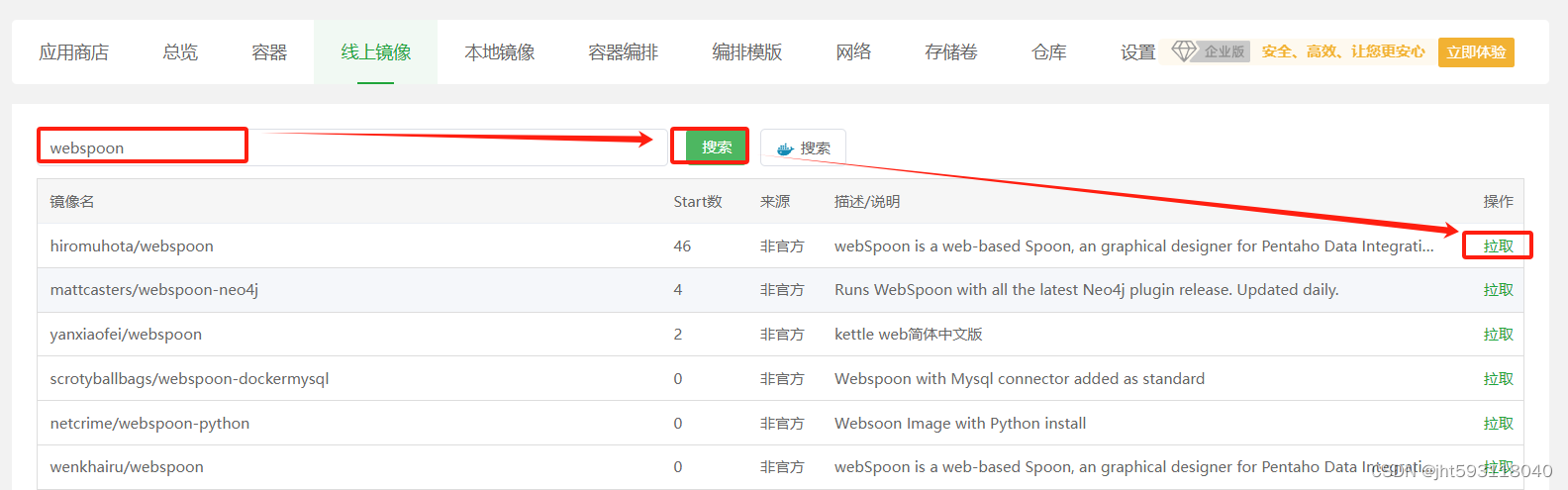 记录docker安装kettle_kettle docker-CSDN博客