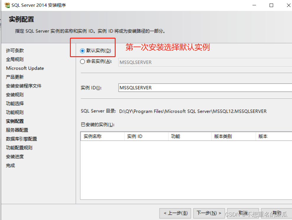 sql server2014的安装与启动_sql2014安装完成后在哪打开-CSDN博客