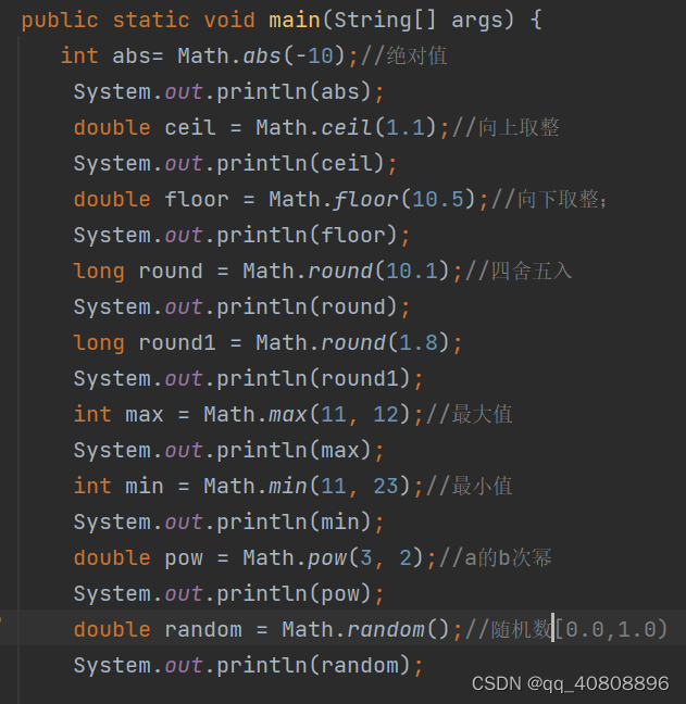 Java中mathobjectssystemintegerbigdecimal等类的介绍object定义为bigdecimal Csdn博客