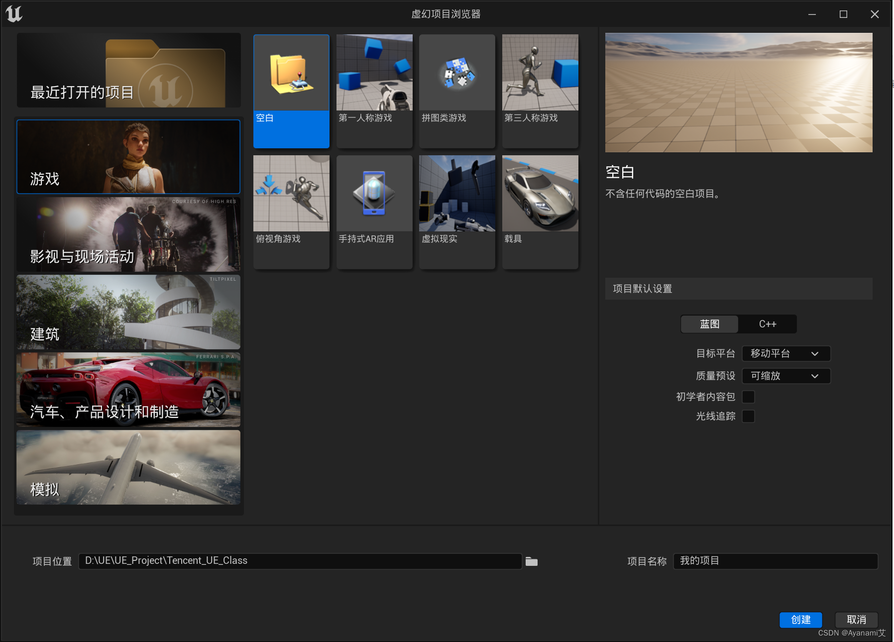 UE5.2源码版获取安装，编译，新建项目，Android打包全流程（详解）_ue源码版-CSDN博客