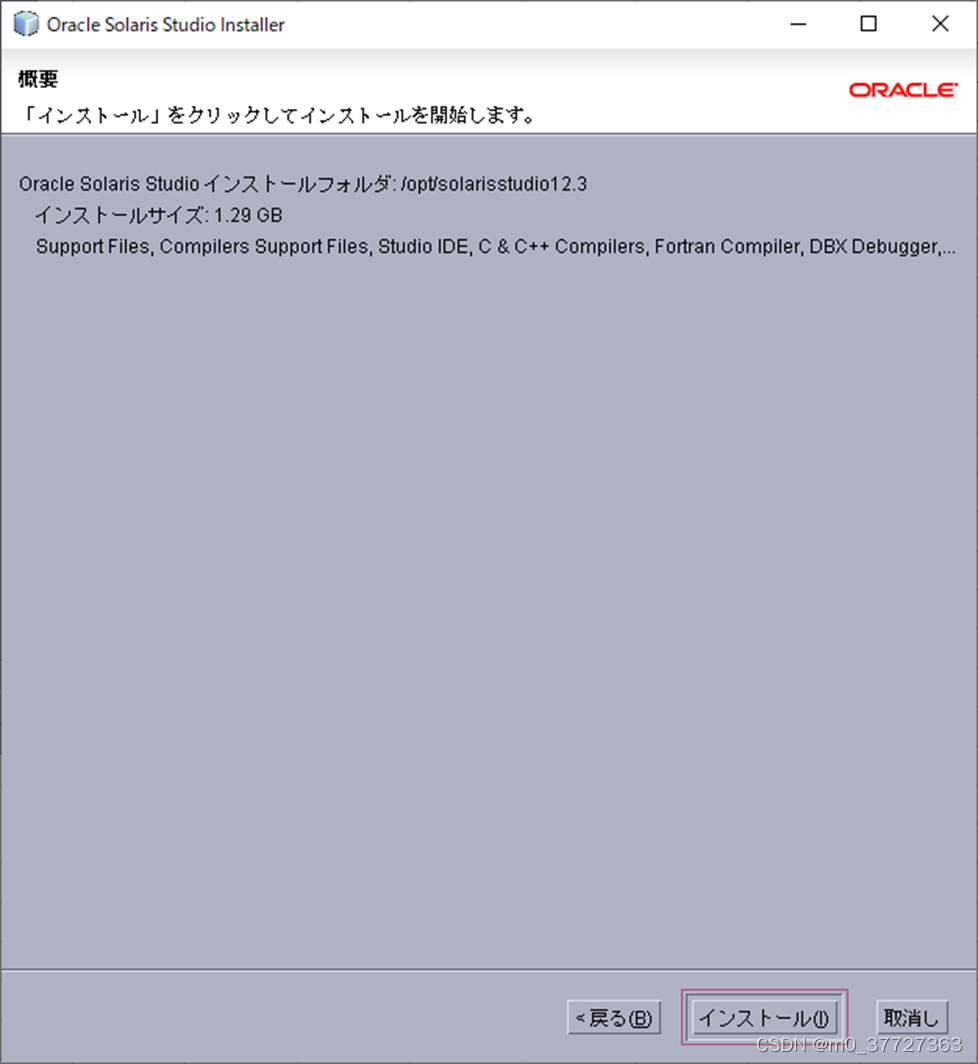 Solaris 10 Oracle Solaris Studio 12.3 install_oracle solaris studio 下载 ...