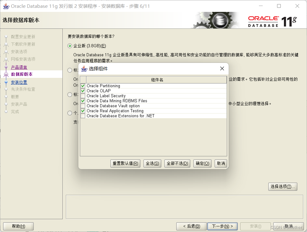 Oracle11g DG实战配置（Windows版）（四）备库数据库安装_dg怎么连接数据库-CSDN博客