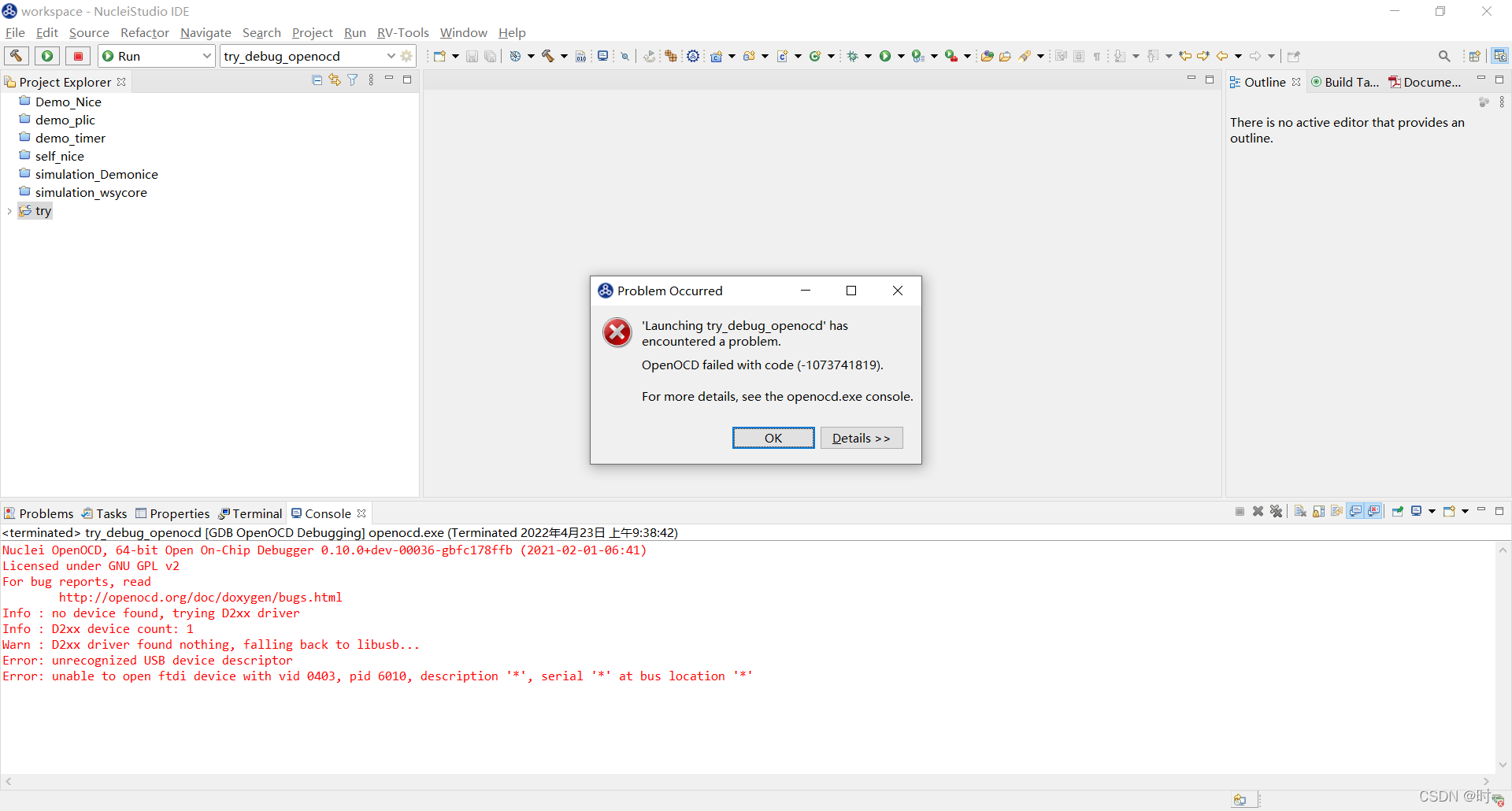 蜂鸟E203 NucleiStudio 报错：Debug interrupt didn‘t clear原因及解决方法_halted at 0x0 due to debug interrupt ...