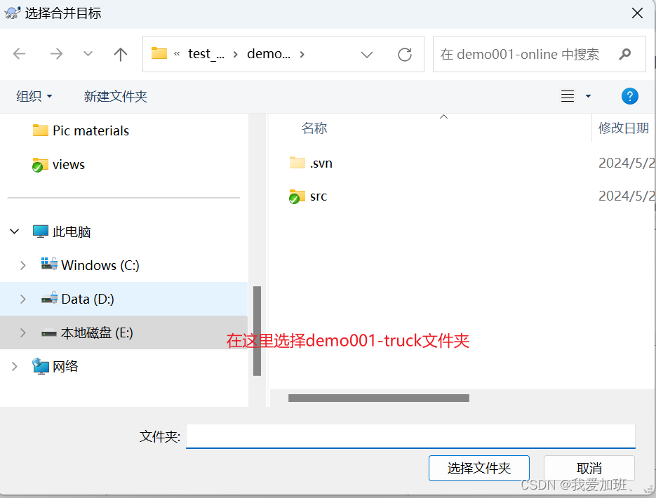 Svn创建分支，分支合并，切换分支。通俗易懂 Csdn博客 