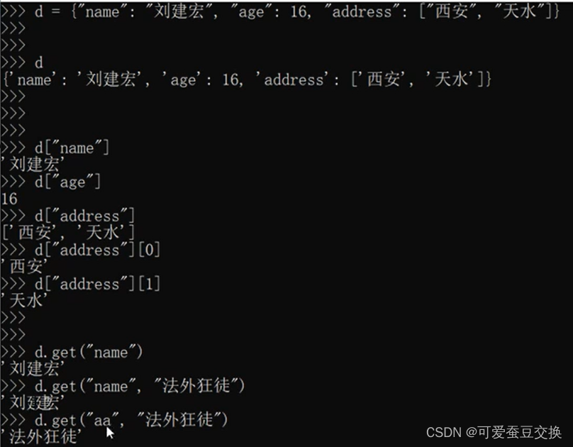 Python学习3 容器python3容器 Csdn博客 3845