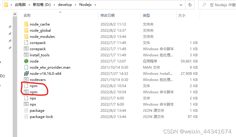 安装nodejs遇到的坑_the configured global bin directory-CSDN博客