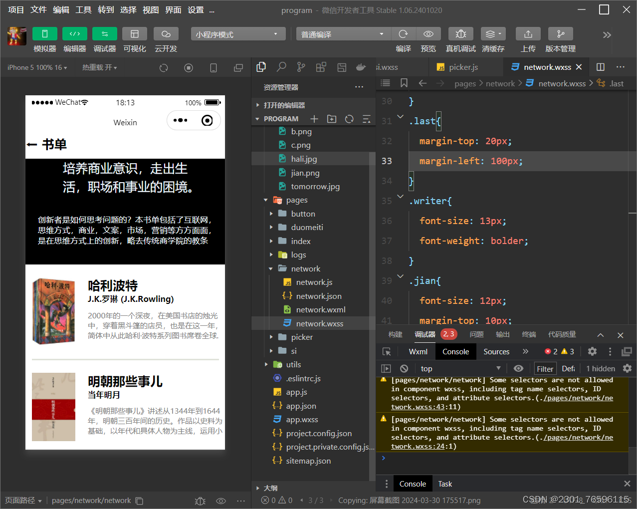 使用WXML和JS实现动态绘图与小程序界面设计-CSDN博客