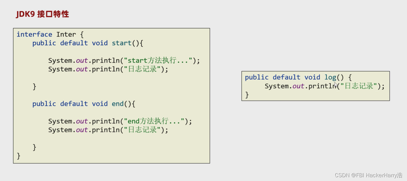 JDK9 接口特性（heima）-CSDN博客