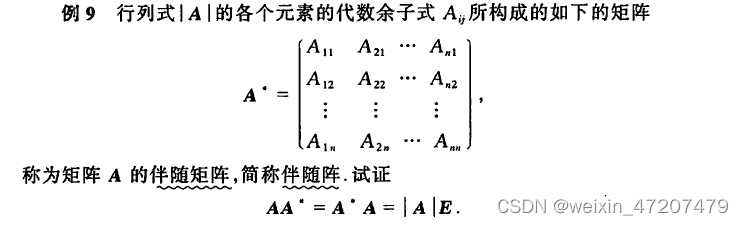 线性代数中涉及到的matlab命令-第二章：矩阵及其运算_matlab adjoint-CSDN博客