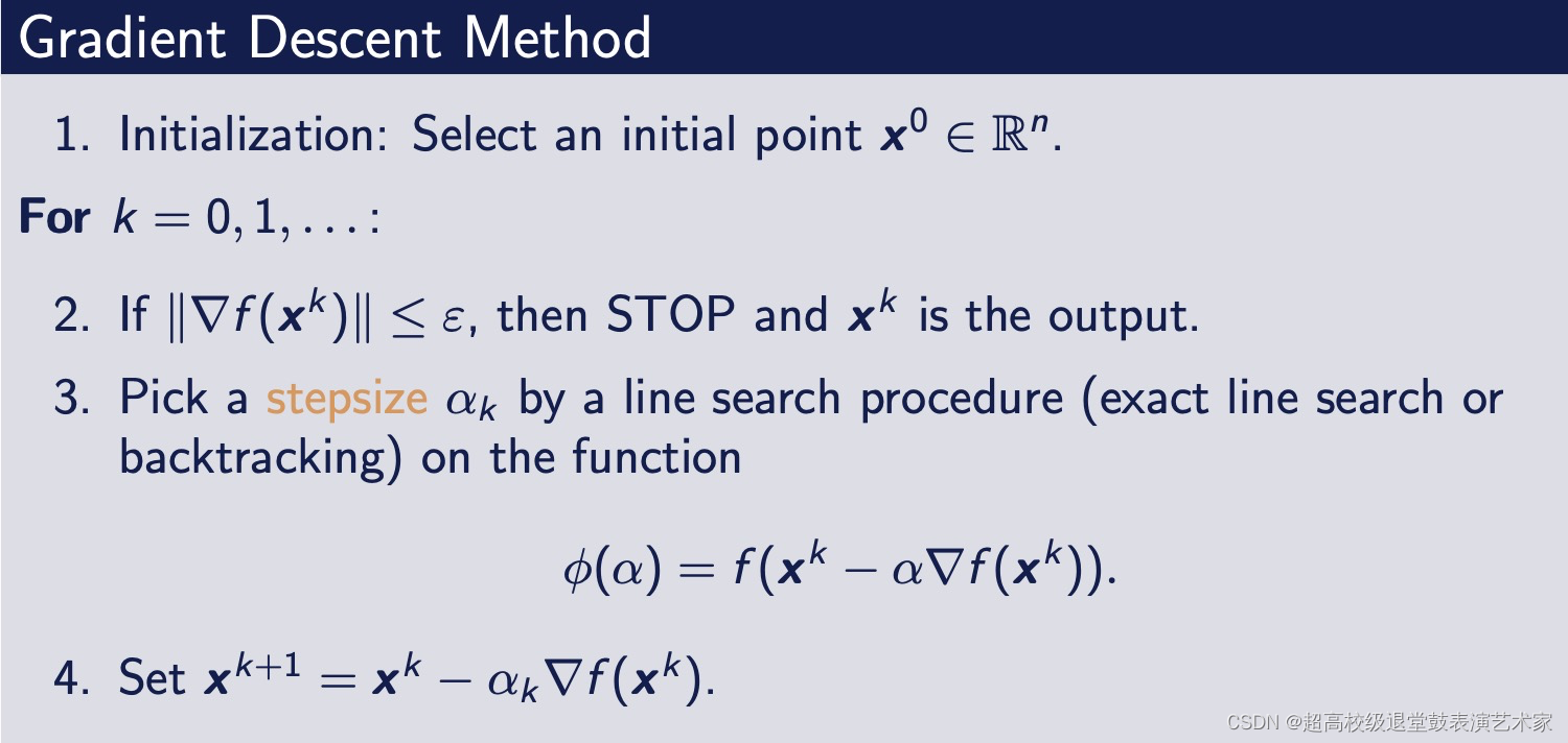 【python】三种梯度下降学习率策略的比较(exact line search, backtracking, diminishing steps)-CSDN博客
