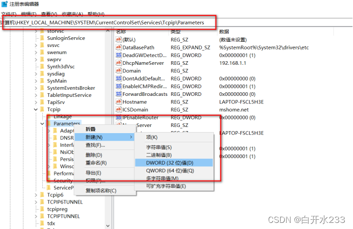 No buffer space available (maximum connections reached?): bind-CSDN博客