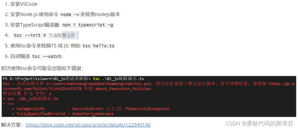 TypeScript详解：数据类型与高级特性-CSDN博客
