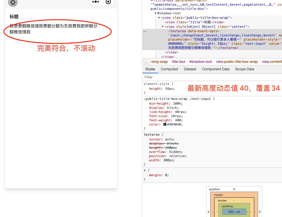 小程序 textarea 属性 line-height auto-height 解决方案(独此一家)_textarea auto-height-CSDN博客