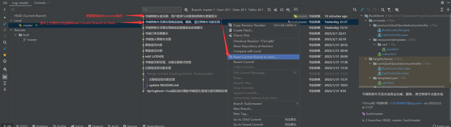 IDEA操作git commit后(push项目失败:Access token is expired)，撤销commit，恢复到提交前的状态_oauth: access token is ...