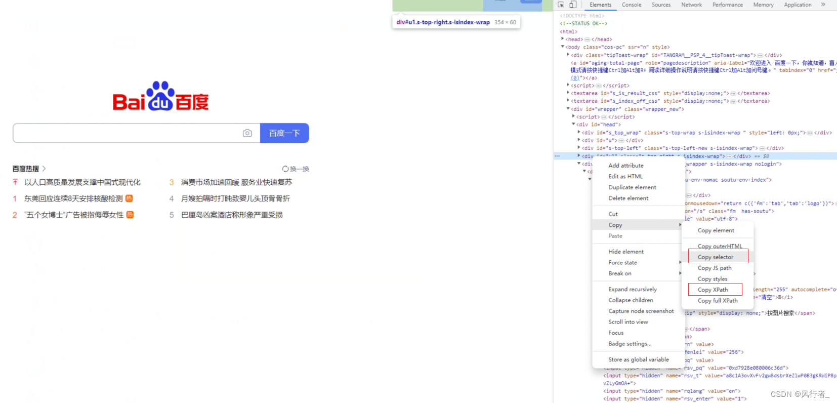 aardio Html解析库 htmlParser (二) 查找单个节点_chrome html parser如何找到目标-CSDN博客