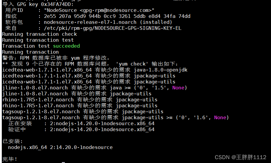 Centos7安装node.js 14.2版本_centos安装node14-CSDN博客