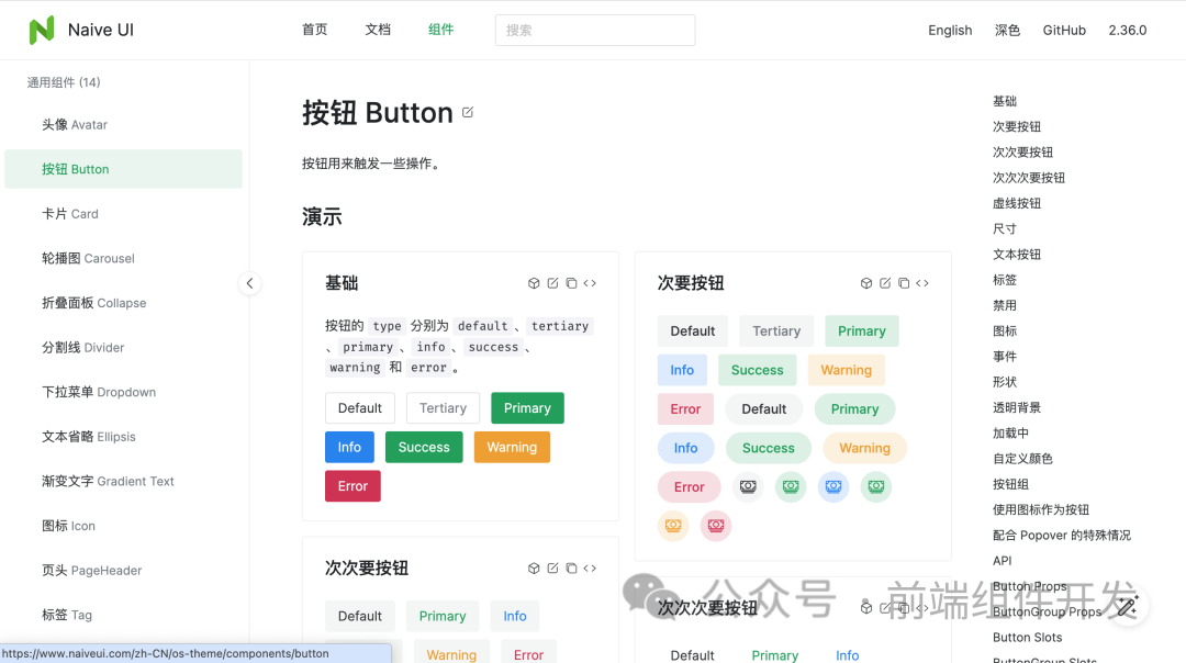 Naive UI：一个 Vue 3 组件库，比较完整，主题可调，使用 TypeScript，快有点意思。_naveui-CSDN博客