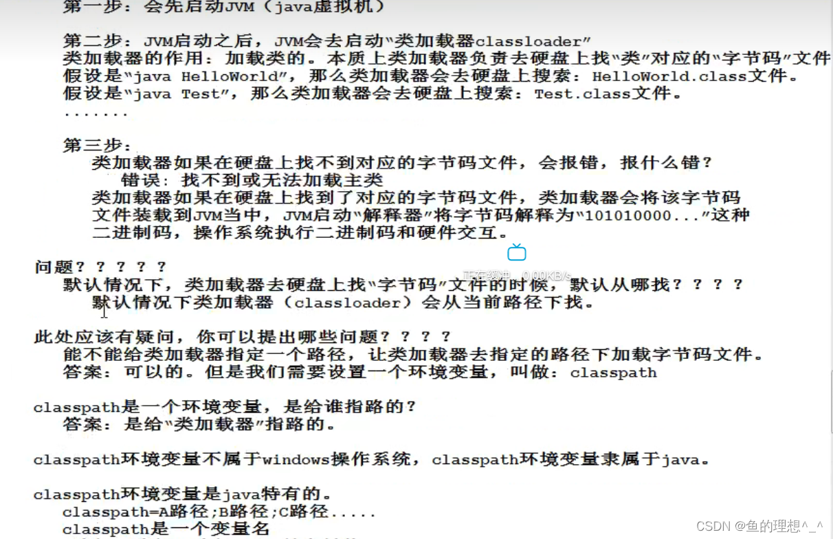 Java——path，javahome，classpath Csdn博客