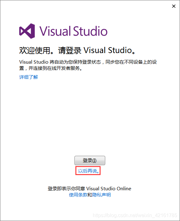 visual studio2015安装时出现“提示已安装另一个版本，无法继续”，及第一次启动后白屏的处理经验_vs2015已安装这个产品的另一个版本-CSDN博客