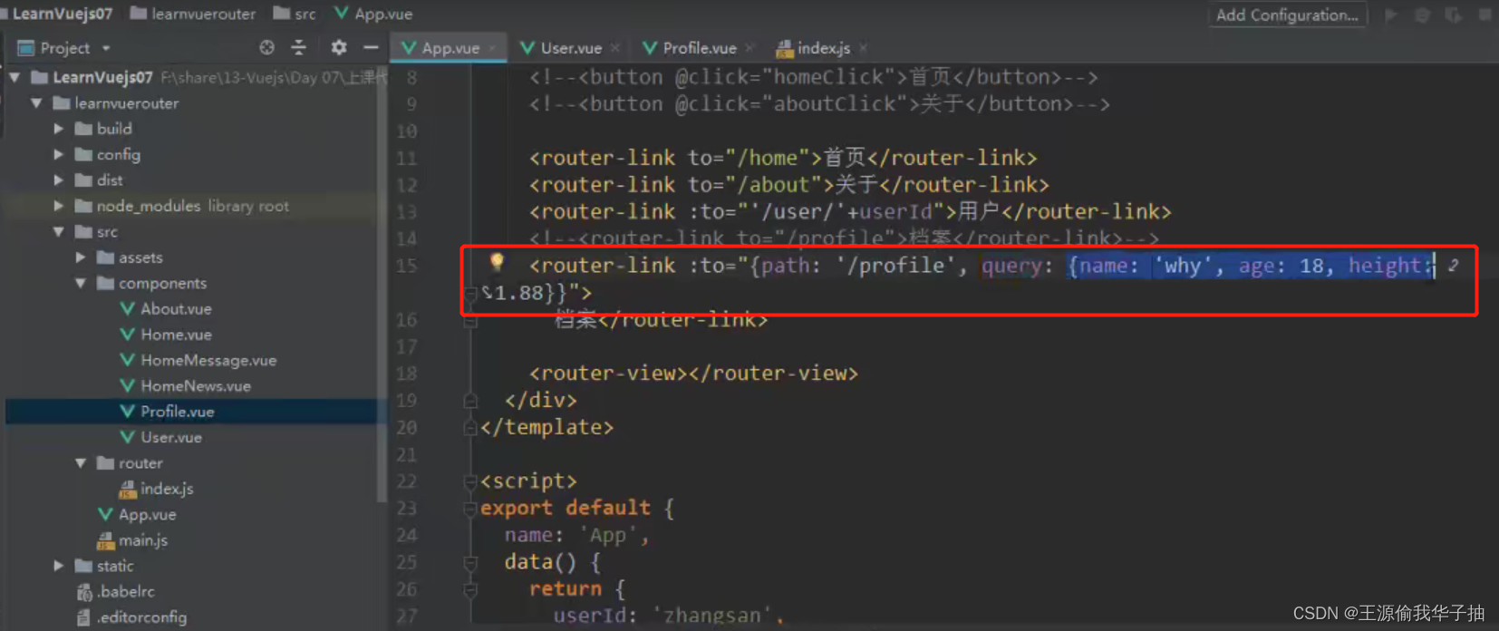 Vue Router传参params 和queryvue Router传参方式 Query和params Csdn博客