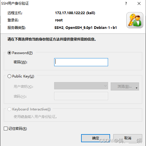 xshell远程链接Linux主机——ssh服务_xshell ssh-CSDN博客