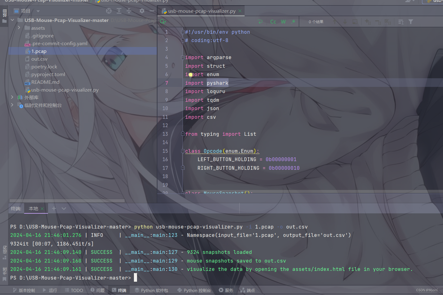 BugKu-traffic[NUAACTF-2017-MISC]_bugku traffic-CSDN博客