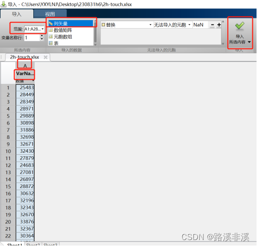 Matlab如何导入Excel数据并进行FFT变换_跳频信号导入到excel-CSDN博客