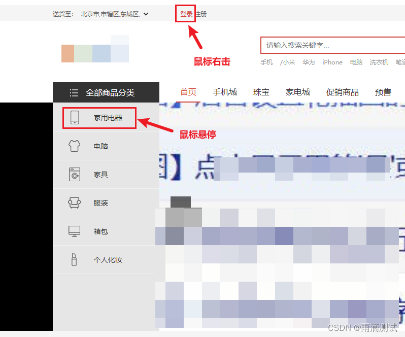 web自动化系列-selenium 的鼠标操作(十)_c# actionchains-CSDN博客