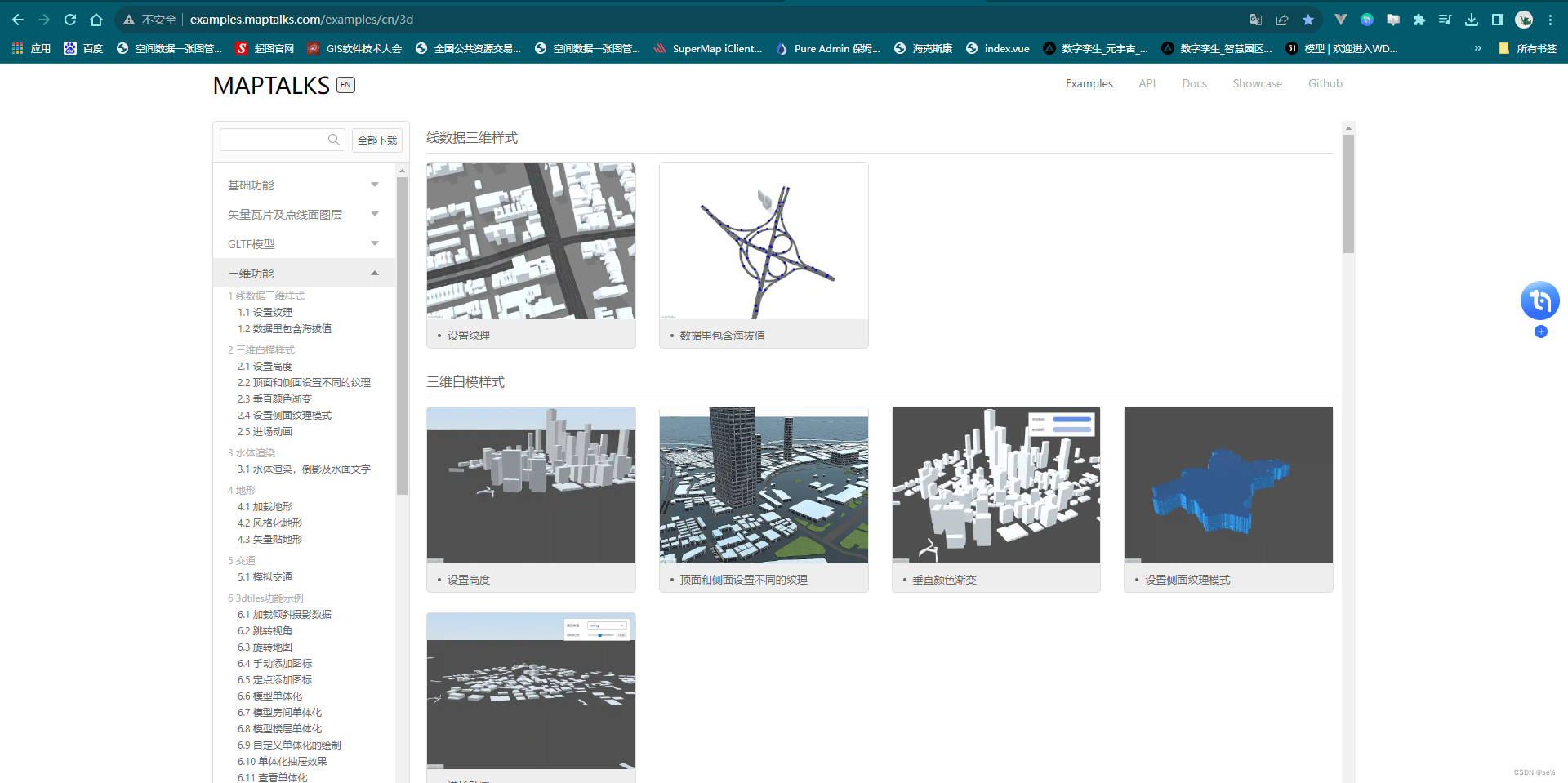 maptalks三维地图网址-CSDN博客