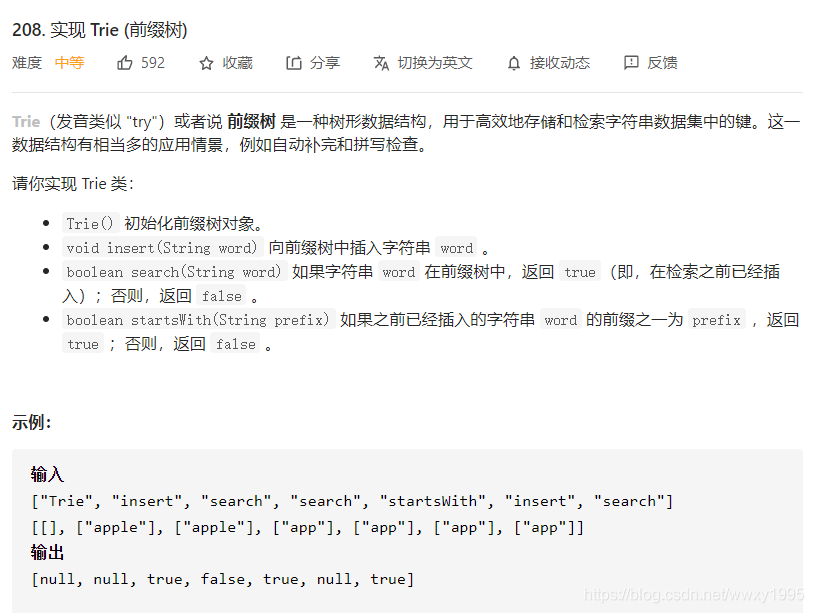 Leetcode 208. 实现 Trie (前缀树)-CSDN博客