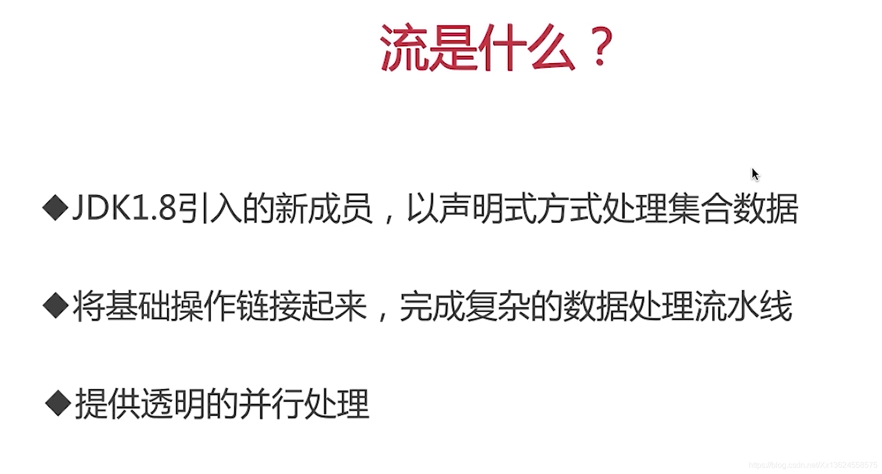 Java函数编程学习笔记（Day02-流编程）_atomicreference -CSDN博客