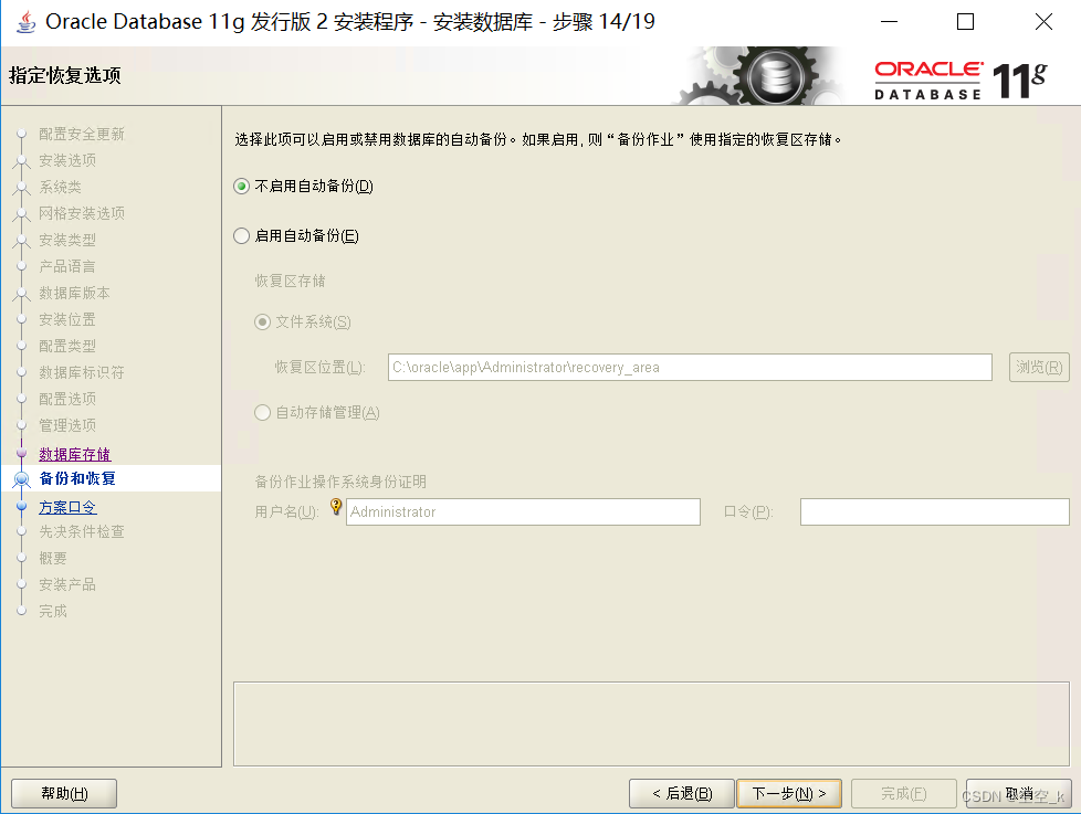 安装配置oracle 11g 、plsql及使用navicat远程连接oracleplsql和navicat Csdn博客