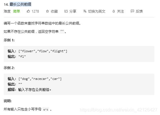 （每周10题）之 leetcode题目 ---（14~16）_三元组元素b去重-CSDN博客